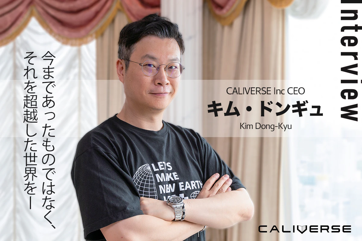 A world that transcends what has come before - An interview with Kim Dong-Gyu from CALIVERSE ...